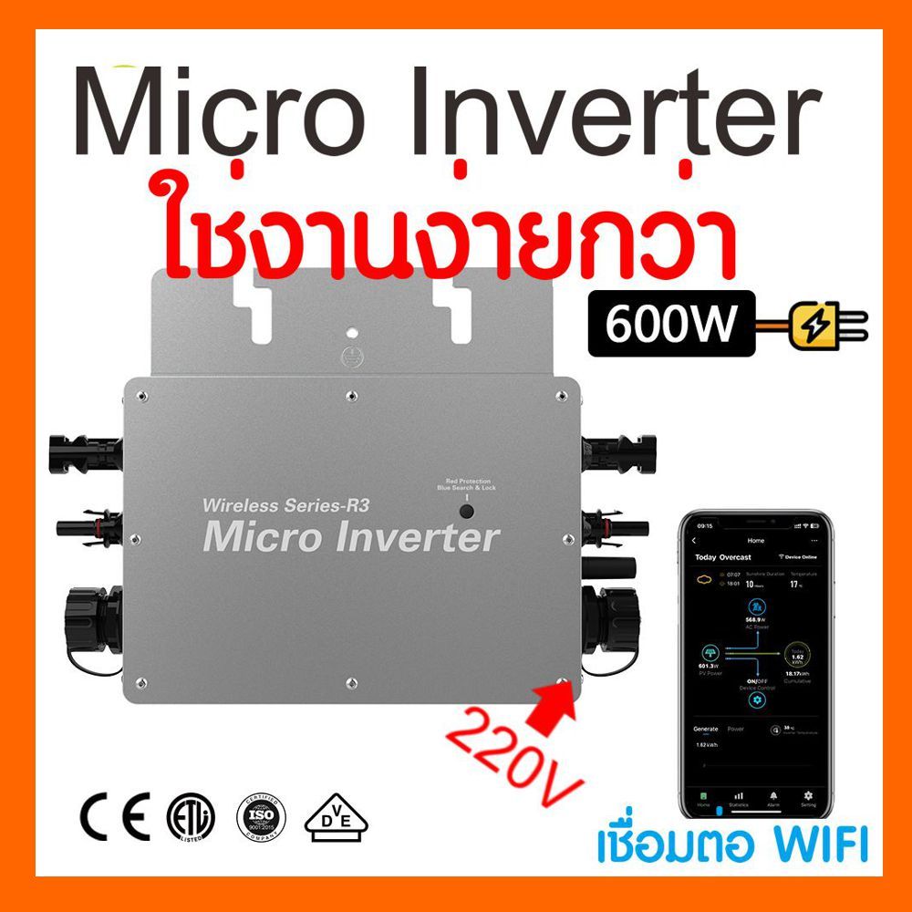 Micro inverter 600W WVC Series WIFI ไมโครอินเวอร์เตอร์ กันน้ำ ใช้งาน ...