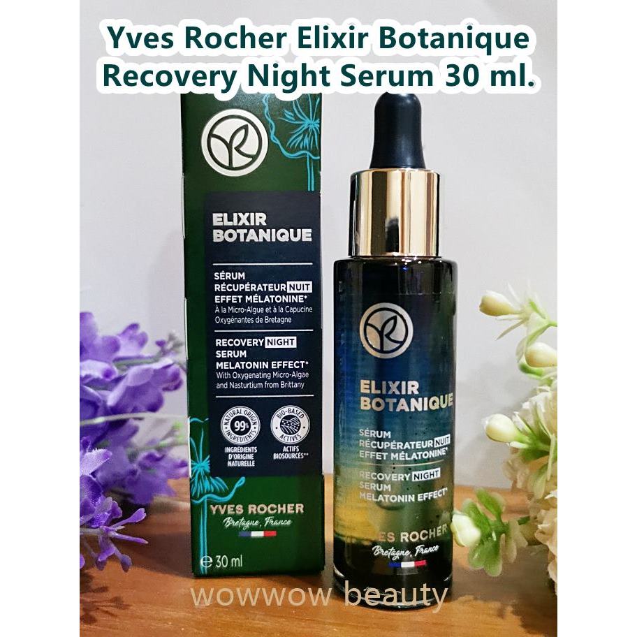 อีฟ โรเช่ Yves Rocher Elixir Botanique Recovery Night Serum 30 ml. เซ ...