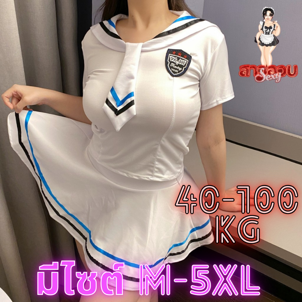ชุดนักเรียนสาวอวบ แบบเสื้อ กระโปรง 💗มีไซต์ตั้งแต่ M-5XL 40-100kg M-940 | Shopee Thailand