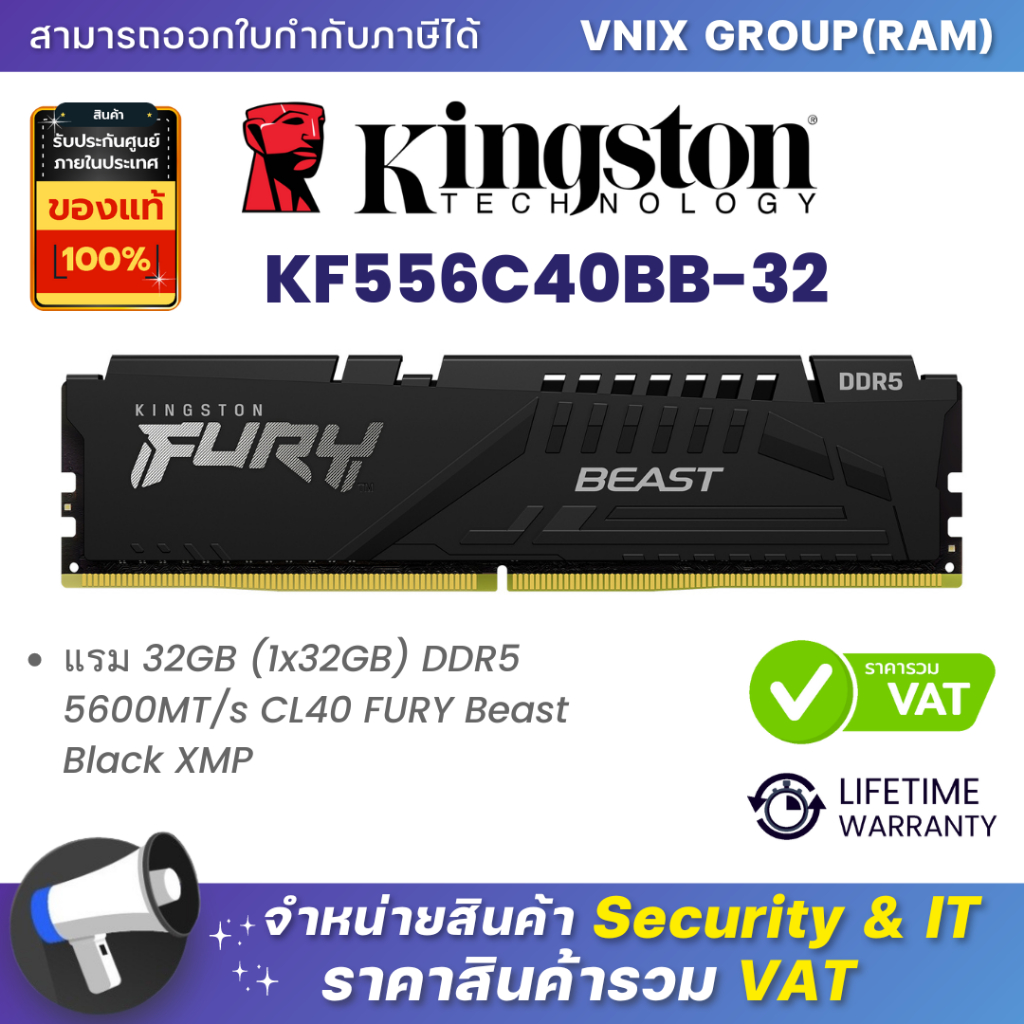 KINGSTON KF556C40BB-32 แรม 32GB (1x32GB) DDR5 5600MT/s CL40 FURY Beast Black XMP By Vnix Group ...