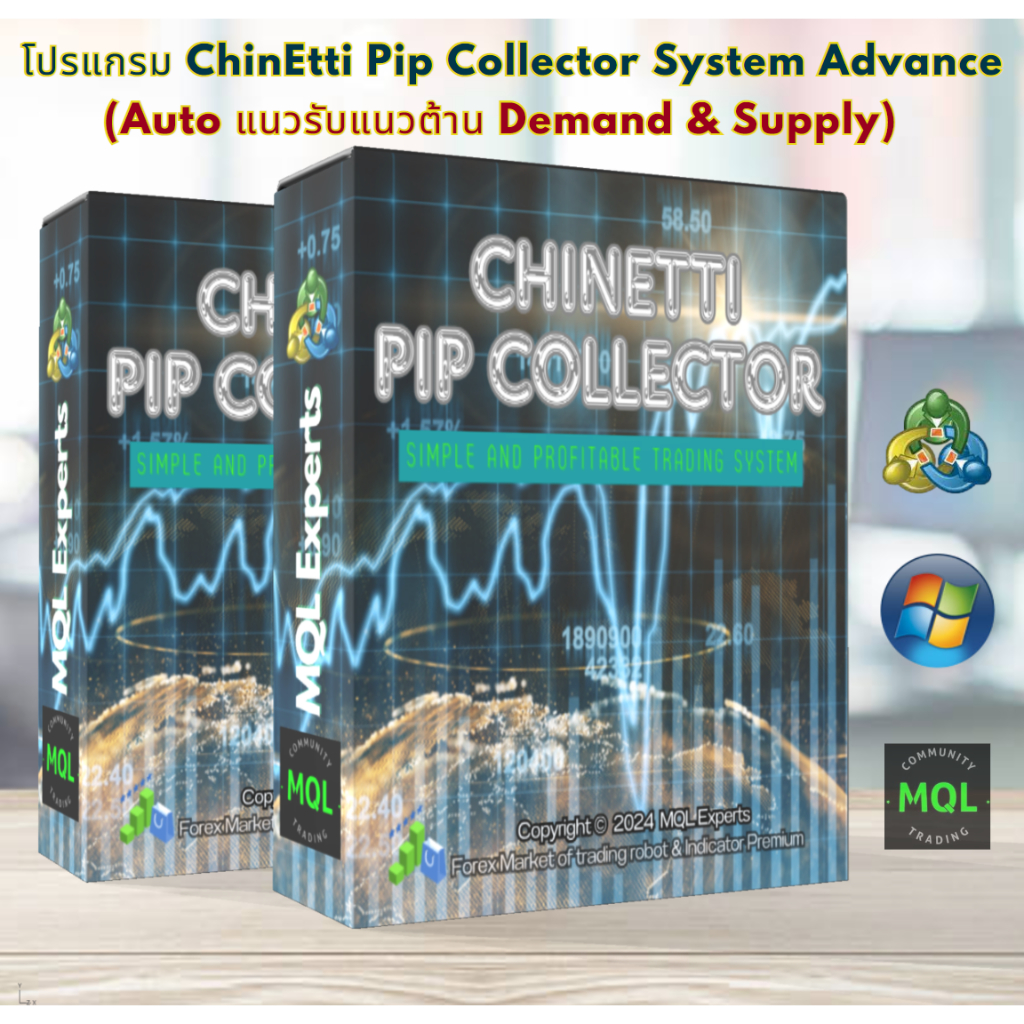 โปรแกรมช่วยเทรด ChinEtti Pip Collector System Advance (Auto แนวรับแนวต้าน Demand & Supply ...