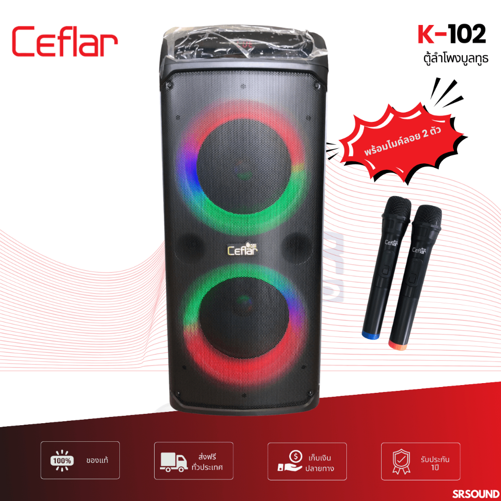 CEFLAR K-102 ตู้ลำโพงมีขยาย 10*2นิ้ว พร้อมไมค์ 2 ตัว 100w K102 K 102 (สินค้าใหม่แกะกล่อง รับ ...