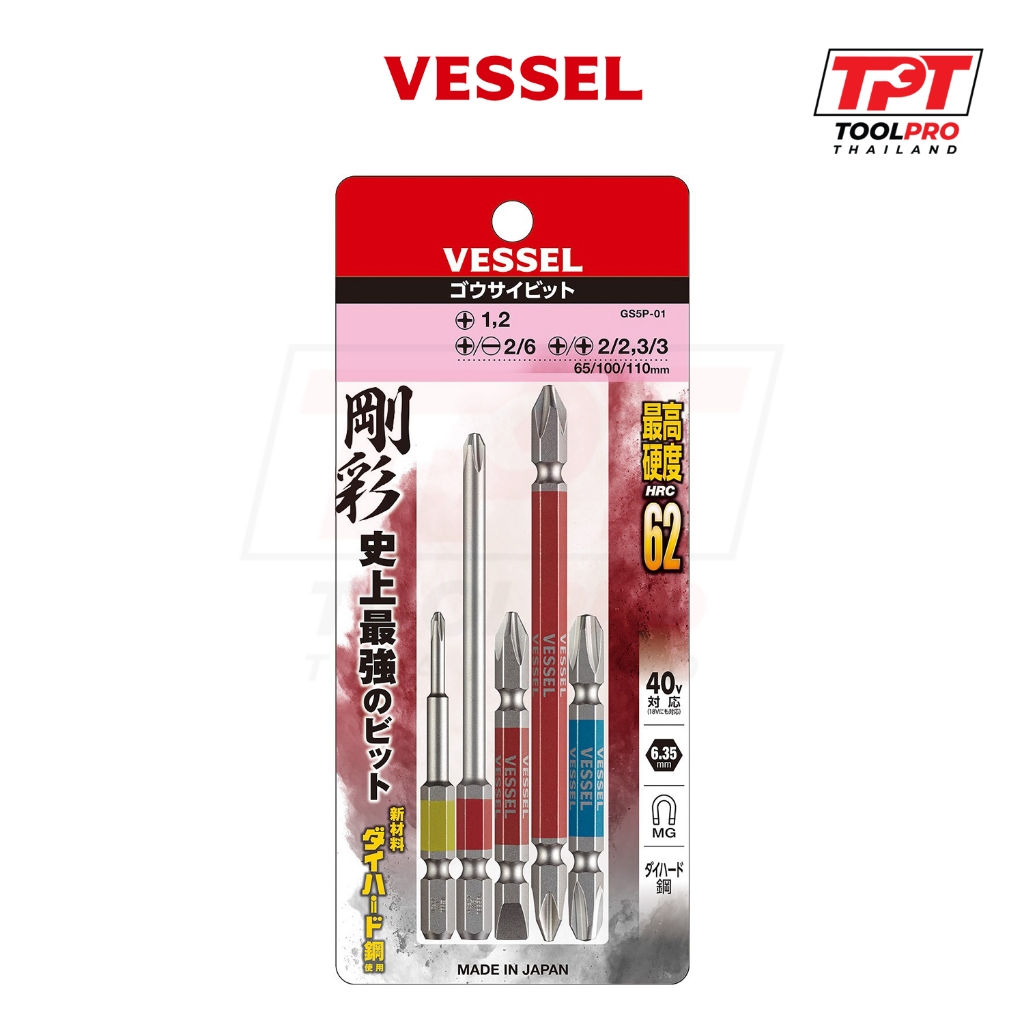 Vessel ชุดดอกไขควง แฉก/แบน, 5 ชิ้น, Gosai Phillips/Slotted Bit Set ...