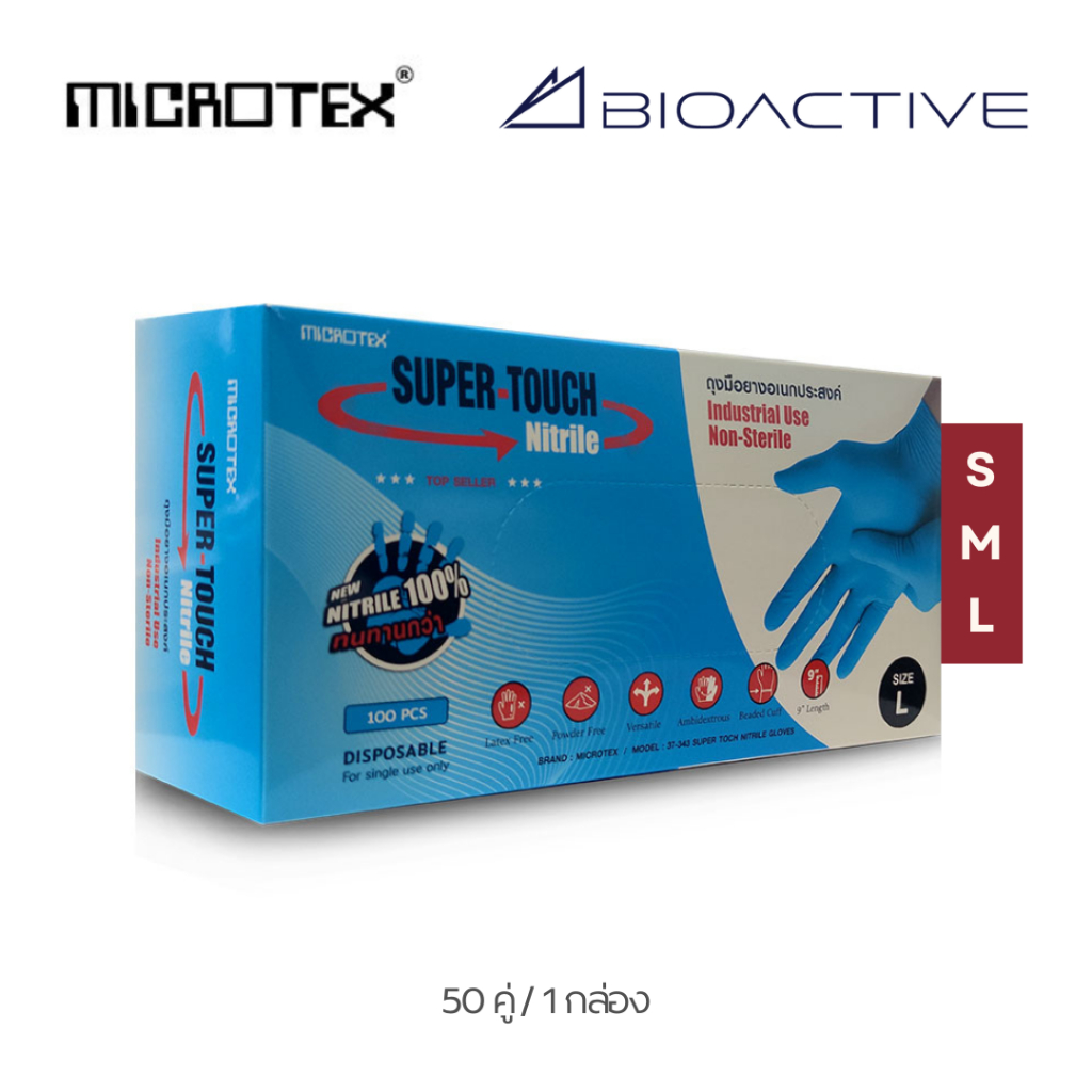 ถุงมือไนไตรสีฟ้า 100%(100 ชิ้น)MICROTEX รุ่น Super Touch | สัมผัสอาหาร ...