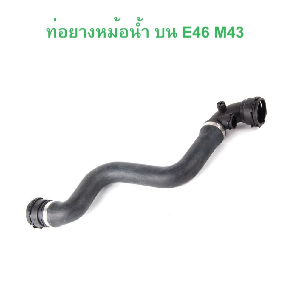 BMW ท่อยางหม้อนํ้า บน เครื่อง M43 รุ่น E46 l OE No. 11 53 1 436 407 ...