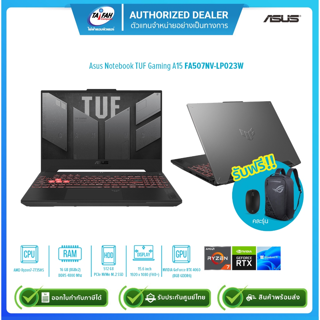 Asus Notebook TUF Gaming A15 FA507NV-LP023W R7-7735HS 3.2G/16GB(8GBx2 ...