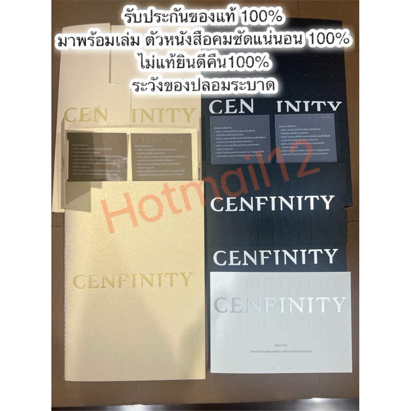🛑พร้อมส่ง ของแท้🛑🚨หมดอายุ 28/2/2568 🚨สติ๊กเกอร์ Cenfinity Gold ...