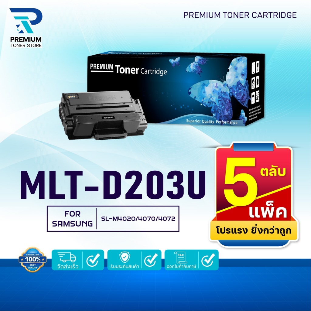 PACK 5 หมึกเทียบเท่า MLT-D203U/203U/M203U/D203U FOR SL-M4020/M4070 ...