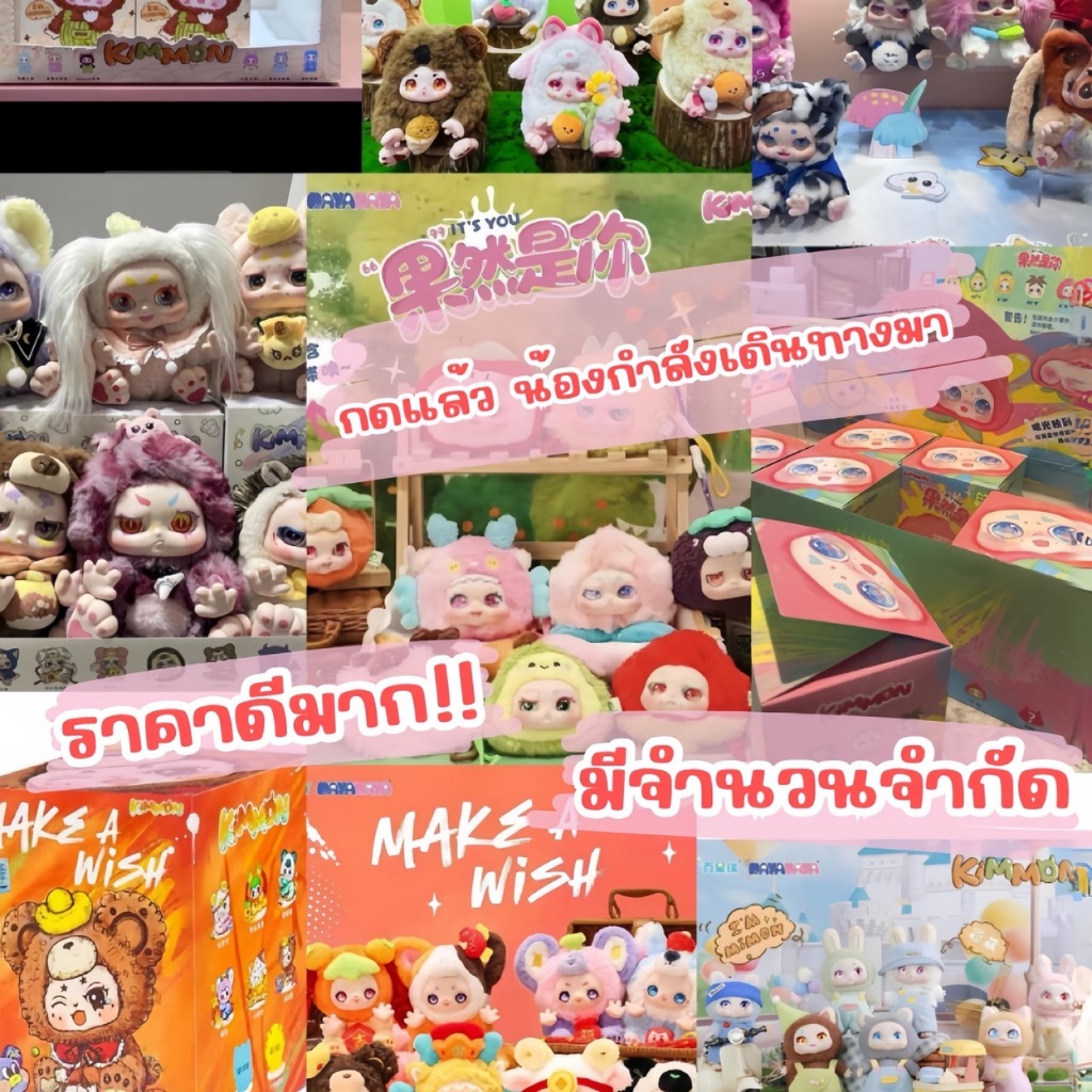 พรีออเดอร์ตุ๊กตาคิมมอน - Kimmon Art toy (รอสินค้าประมาณ 25-30 วัน ...