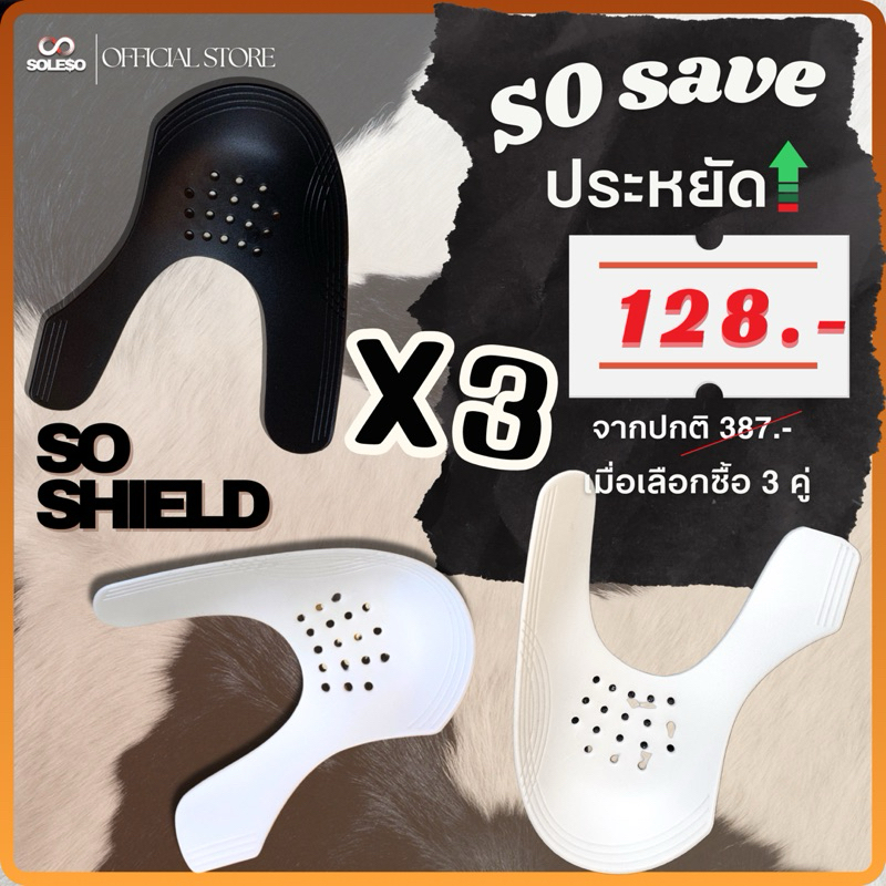 ถูกขึ้น เซท 3 คู่ SO SHIELD | Shopee Thailand