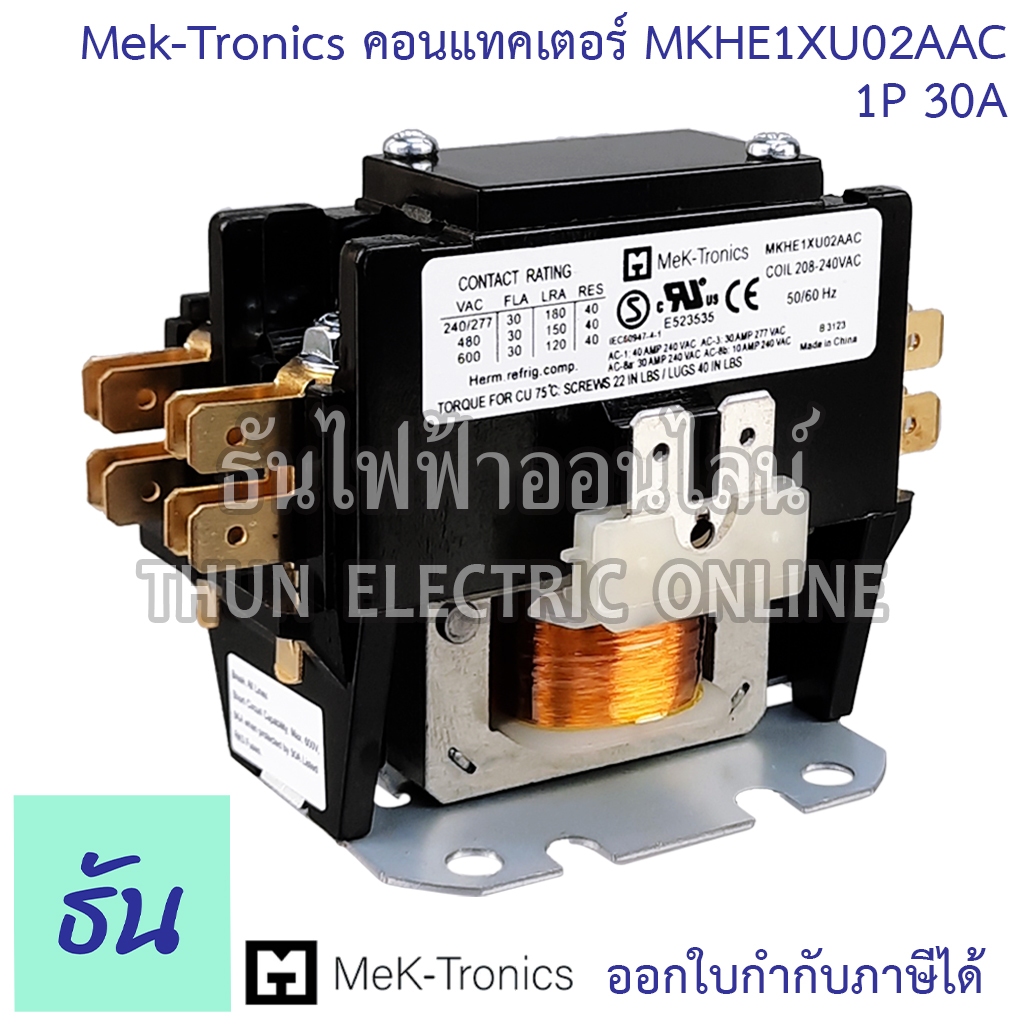 Mek-Tronics MKHE1XU02AAC คอนแทคเตอร์ 1P 30A แมกแอร์ แมกเนติก แมกเนติก ...