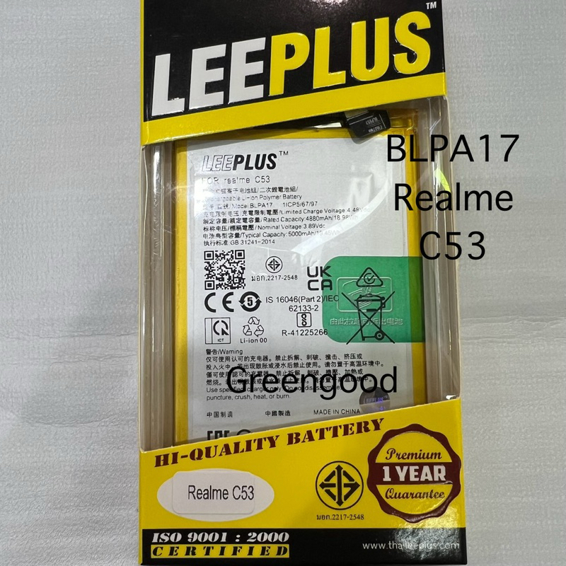 BLPA17 Realme C53 / Realme 12 5G / Narzo N53 / Realme C67 Battery ...