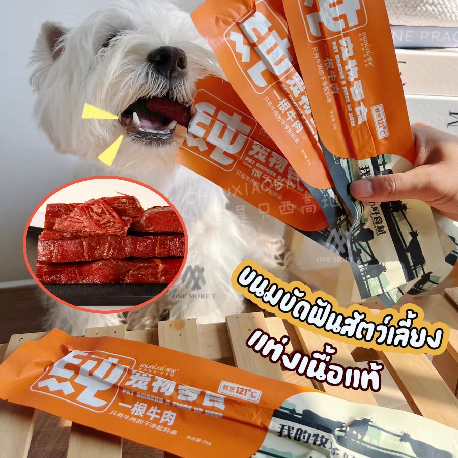A PIECE OF BEEF Pet Snacks Greedy Beef Jerky Beef Sticks Dog Snacks ...