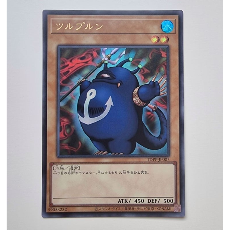 Konami Yugioh การ์ดยูกิ ลิขสิทธิ์แท้ ญี่ปุ่น Turu-Purun รหัส TDPP-JP007 | Shopee Thailand