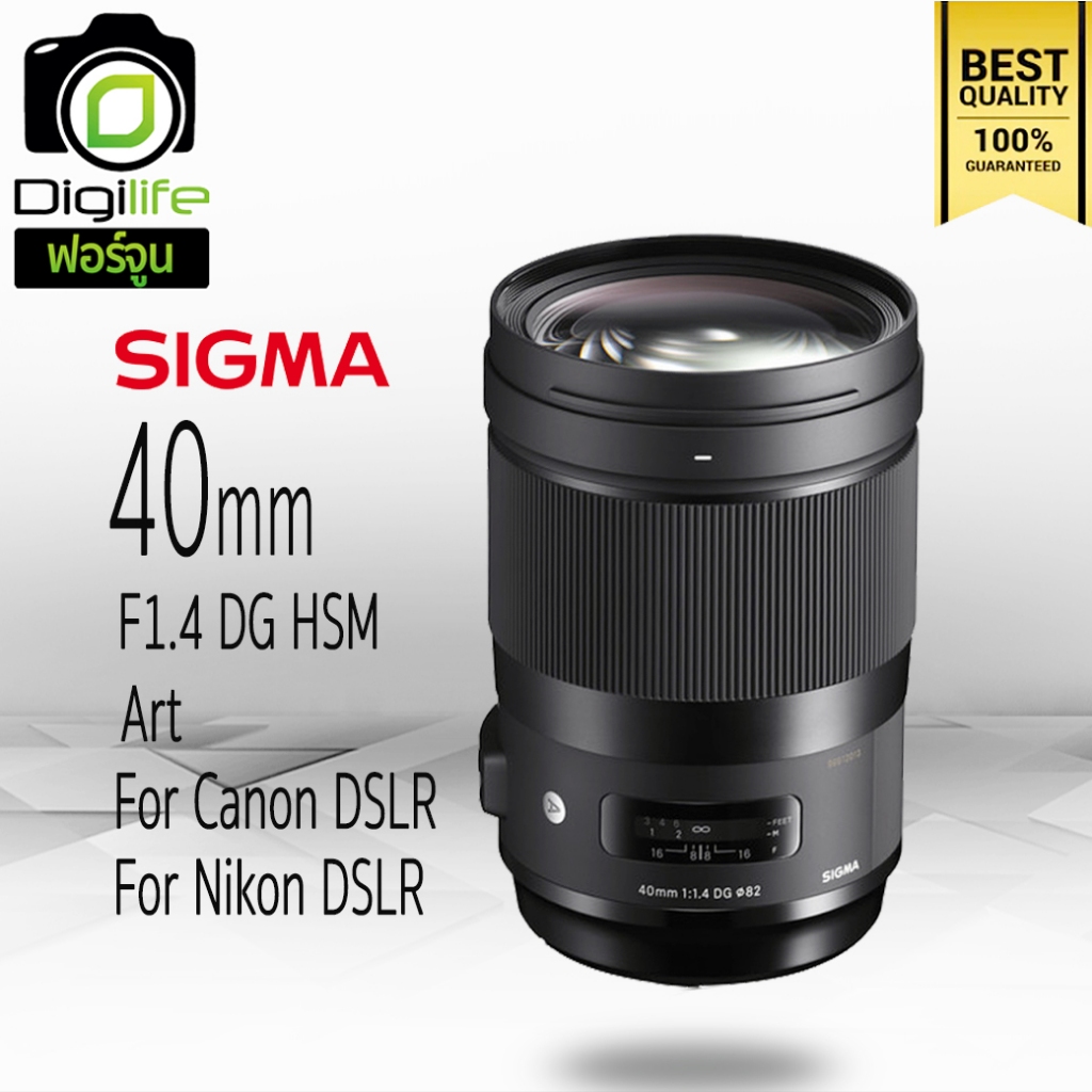 Sigma Lens 40 mm. F1.4 DG HSM ( Art ) For DSLR - รับประกันร้าน Digilife ...