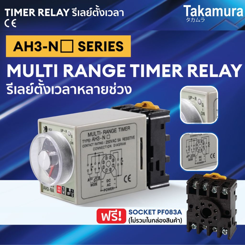 Takamura รีเลย์ตั้งเวลาหลายช่วง MULTI RANGE TIMER RELAY | Shopee Thailand