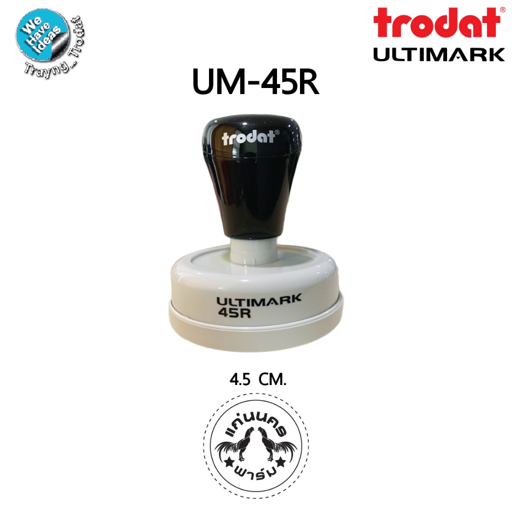 ตรายางแฟลช trodat หมึกกันน้ำ หมึกในตัวแบบแฟลช วงกลม ขนาด 1.7/3.5/4.5 cm. คมทน และ คุณภาพดี ...