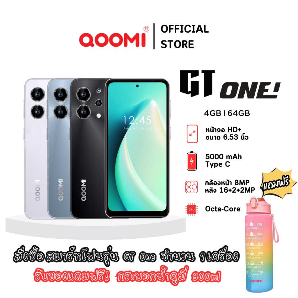 โทรศัพท์ QOOMI รุ่นGT1 (4+64GB) จอ 6.53นิ้ว Smartphone โทรศัพท์มือถือ ...