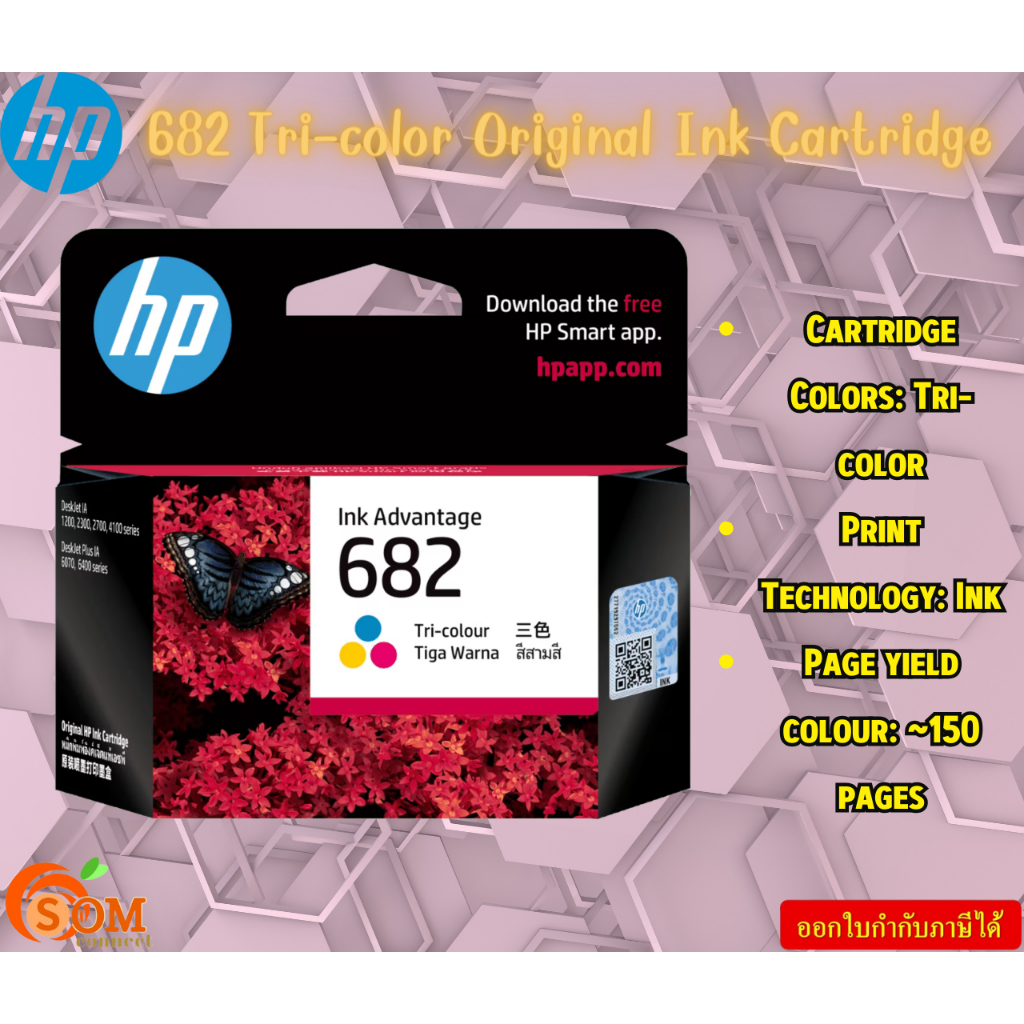 HP ตลับหมึก 682 Tri-color Original Ink Advantage Cartridge Page yield ...