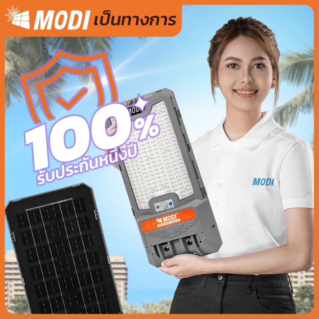 MODI ไฟถนนโซล่าเซลล์ 200W240W360W แสงขาว ระบบสว่างค้าง รีโมทคอนโทรล ...