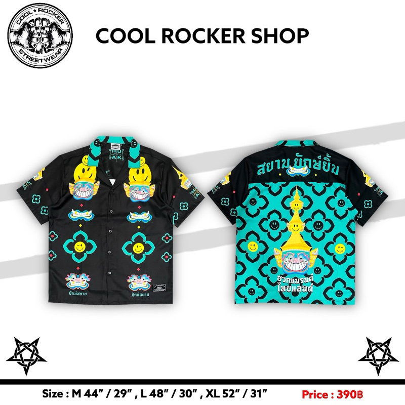 Cool Rocker : เสื้อเชิ้ตลาย สยามยักษ์ยิ้ม / SMILEY GIANT | Shopee Thailand
