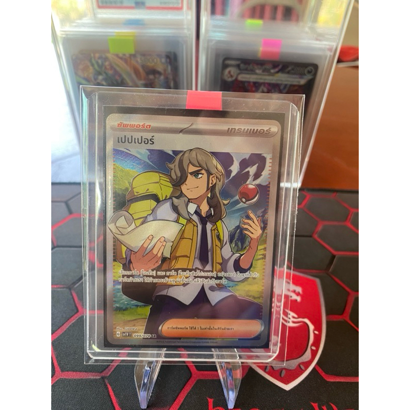 [โปเกม่อนการ์ด]เปปเปอร์ SR 099/078 ภาษาไทยของแท้ | Shopee Thailand