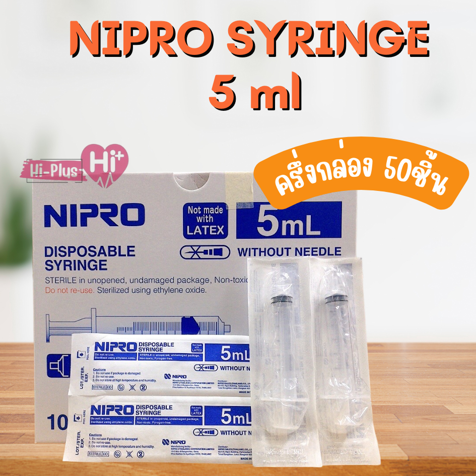 ราคาส่งยกกล่อง กระบอกฉีดยา ไม่มีเข็ม Nipro Syringe 5 ml without needle ยกกล่อง / ครึ่งกล่อง ...