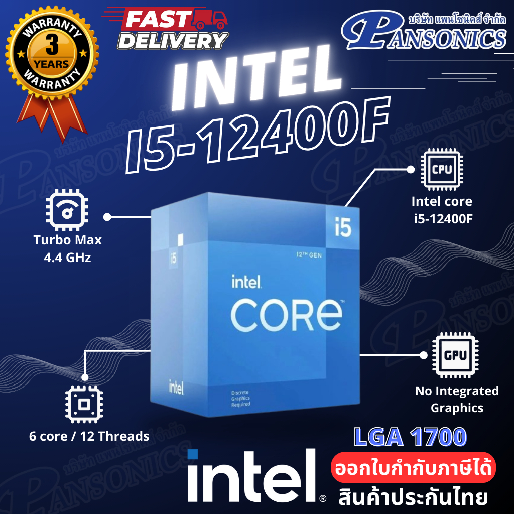 CPU INTEL CORE i5-12400F 2.5 GHz 6C/12T LGA1700 (รับประกัน3ปี) | Shopee ...
