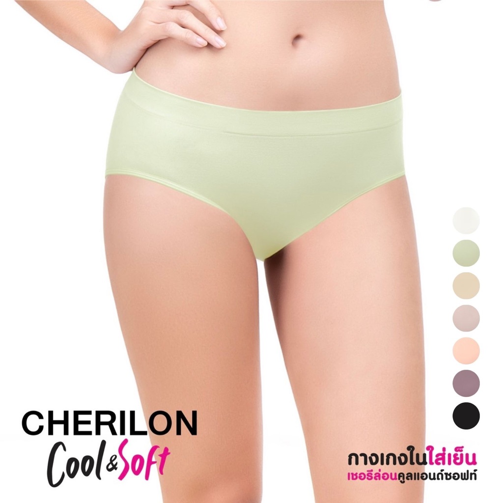[ FS 10 ตัว คละสี ] CHERILON เชอรีล่อน กางเกงใน ครึ่งตัว Cool & Soft บางเบา นุ่มสบาย ยืดขยายได้ ...