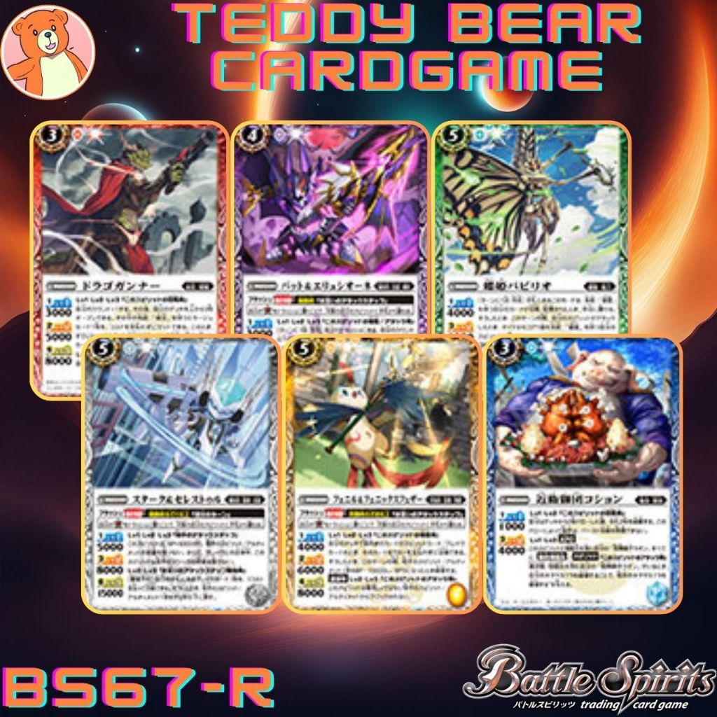 Battle Spirits(JP)BS67:World's Guidance Single Card (R) | Shopee Thailand