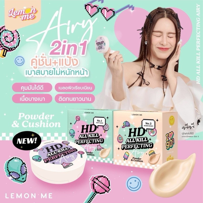 🍋 Lemon me 🍋 HD All Kill Perfecting Airy Powder Cushion 2 in 1 แป้ง ...