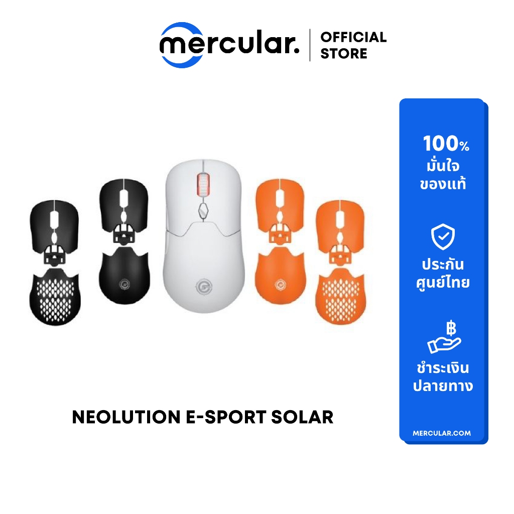 เมาส์ Neolution E-Sport Solar Wireless Gaming Mouse | Shopee Thailand