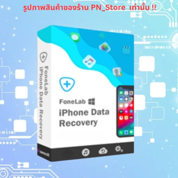 FoneLab iPhone Data Recovery v10.3 โปรแกรมกู้ข้อมูล IPhone สำหรับ ...
