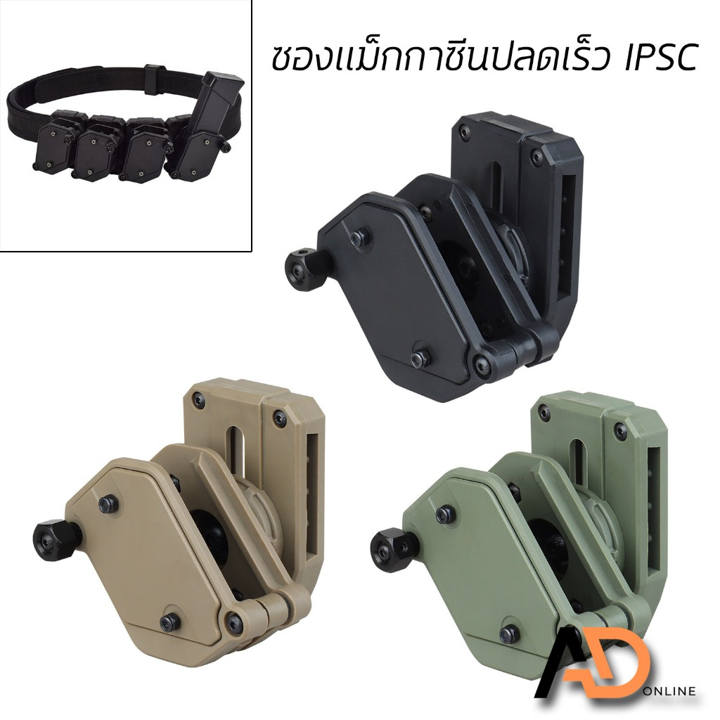 CR IPSC ซองแม็กกาซีน ปลดเร็ว หมุนได้ IPSC IDPA Multi-Angle Speed Mag Pouch | Shopee Thailand