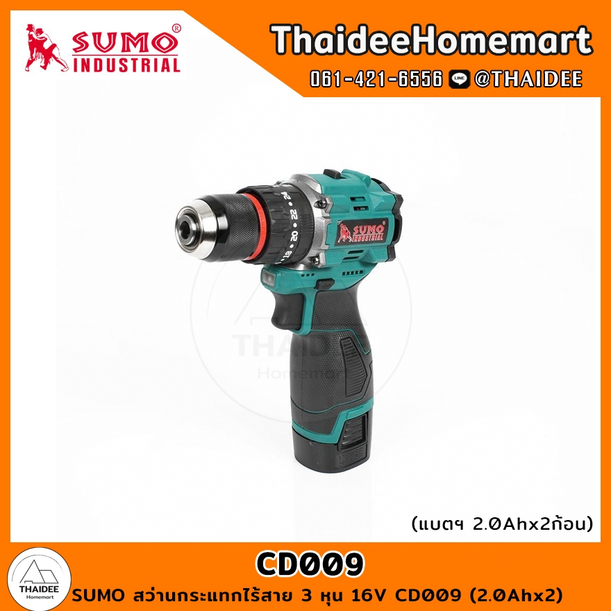 SUMO สว่านกระแทกไร้สาย 3 หุน 16V CD009 (2.0Ahx2) รับประกันศูนย์ 1 ปี | Shopee Thailand