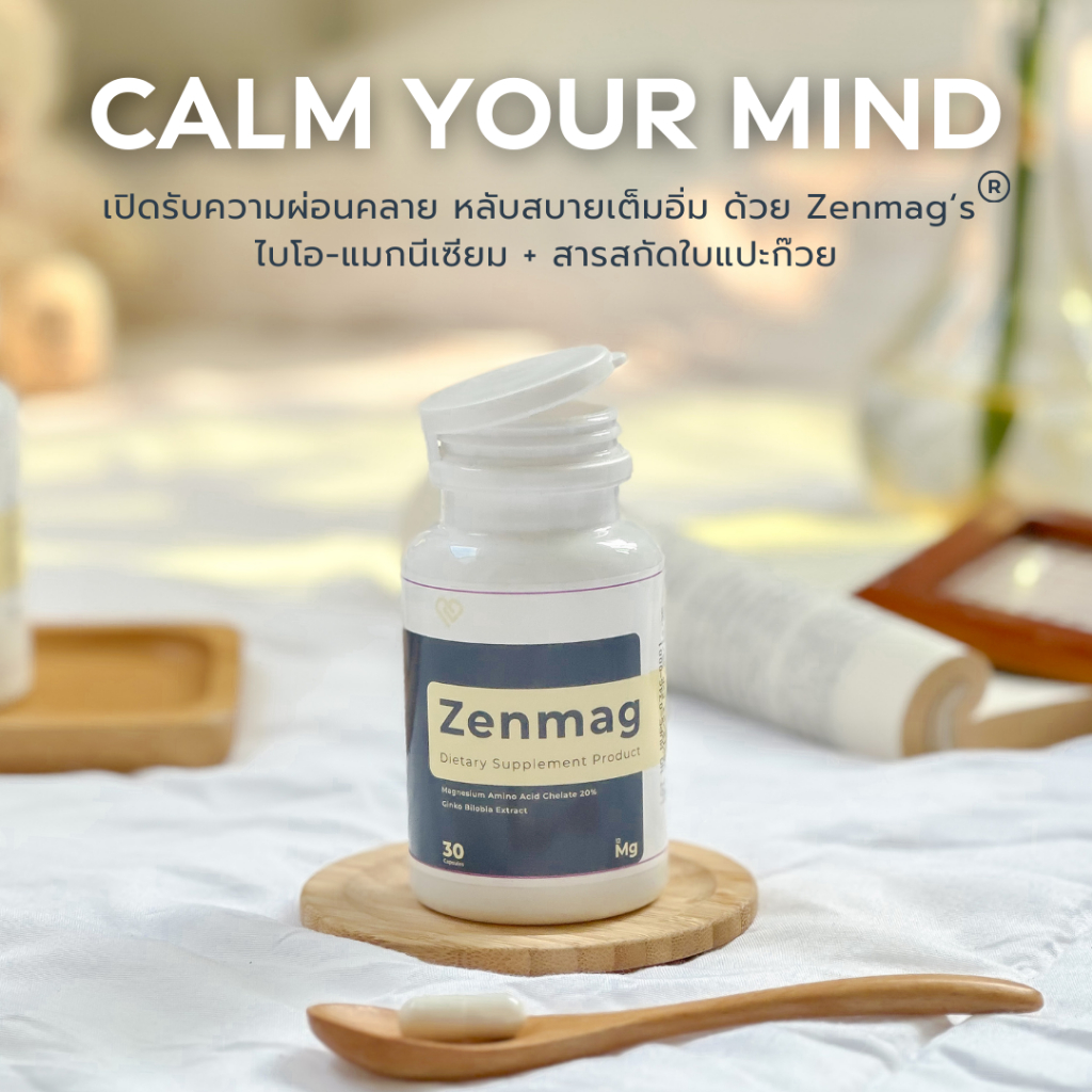 2 ขวด - Zenmag ไบโอ-แมกนีเซียม + สารสกัดใบแปะ﻿ก๊วย | เปิดรับความผ่อน ...