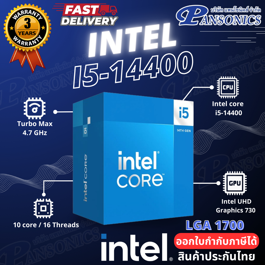 CPU Intel Core i5-14400 4.7 GHz 10C/16T LGA-1700(รับประกัน3ปี) | Shopee Thailand