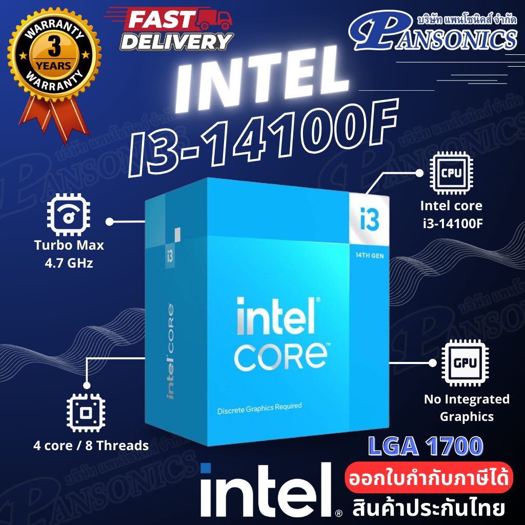 CPU Intel Core i3-14100F 4.7 GHz 4C/8T LGA-1700(รับประกัน3ปี) | Shopee ...