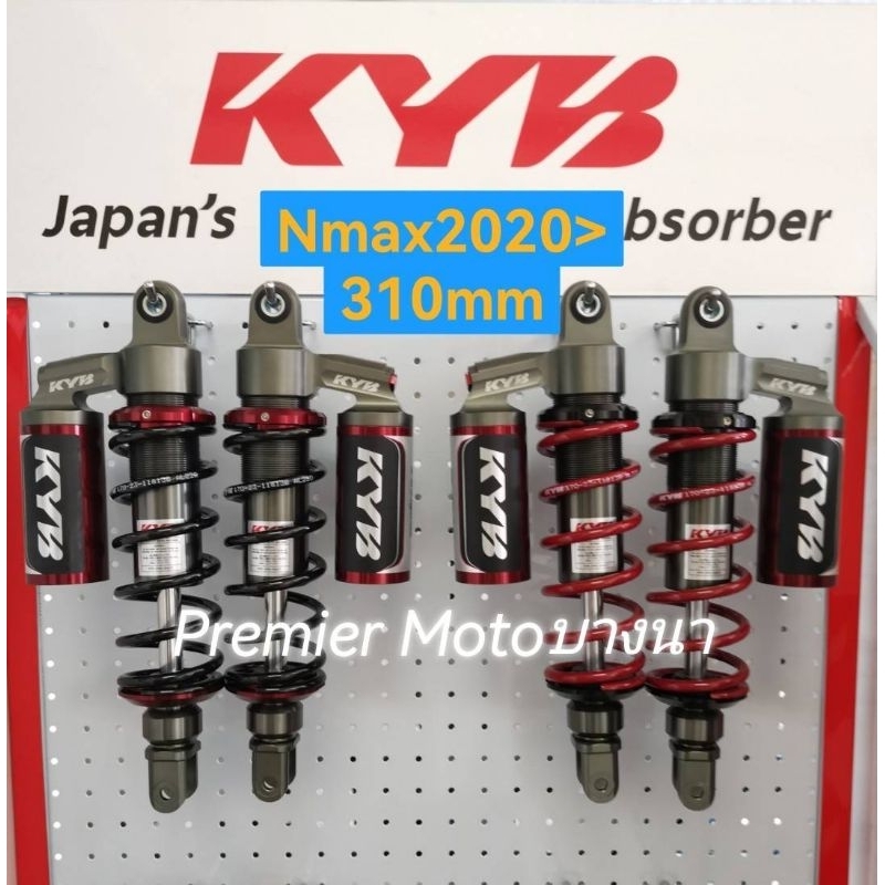 KYB Alpha Nmax 155 310mm โฉมปี 2020-2024 โช้คแก๊ส แบรนด์ ญี่ปุ่น ของแท้ | Shopee Thailand