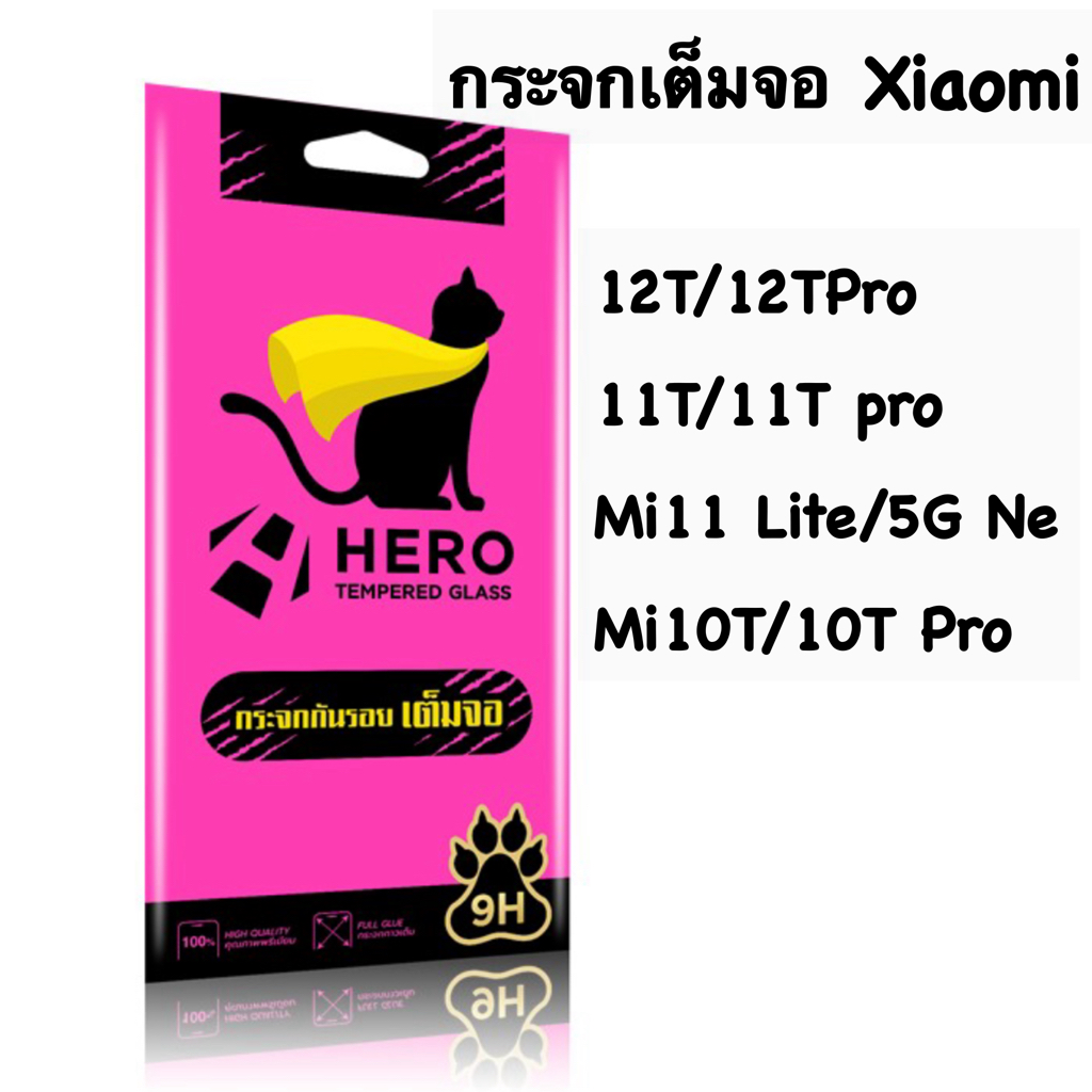 Hero Cat กระจกกันจอแตกแบบเต็มจอ ใส Xiaomi 12T/12T Pro, 11T/ 11T Pro 5G ...