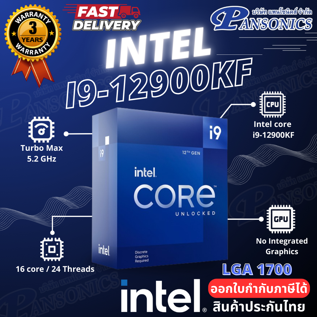 CPU INTEL CORE I9-12900KF 3.2 GHz 16C/24T LGA1700 (รับประกัน 3ปี) | Shopee Thailand