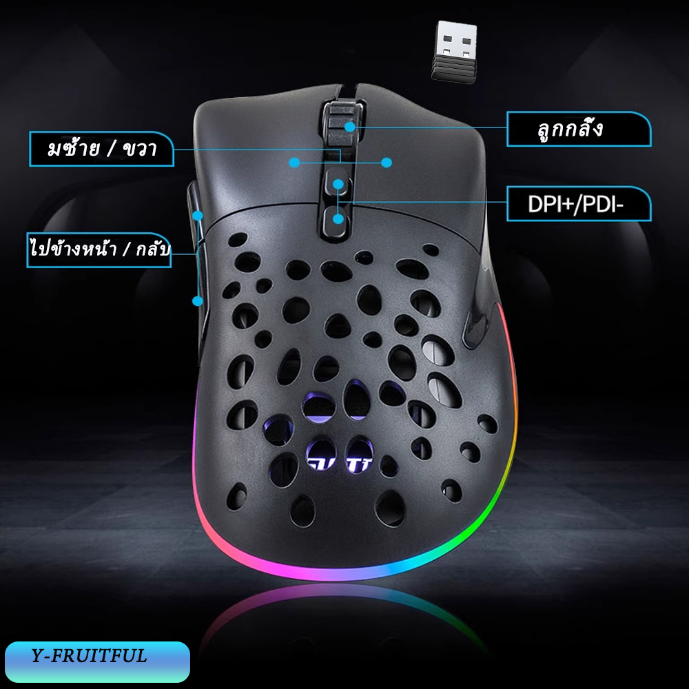 Y-FRUITFUL M88 เมาส์ไร้สาย mouse wireless เมาส์เกมมิ่งโหมดคู่ RGB 2.4G ...