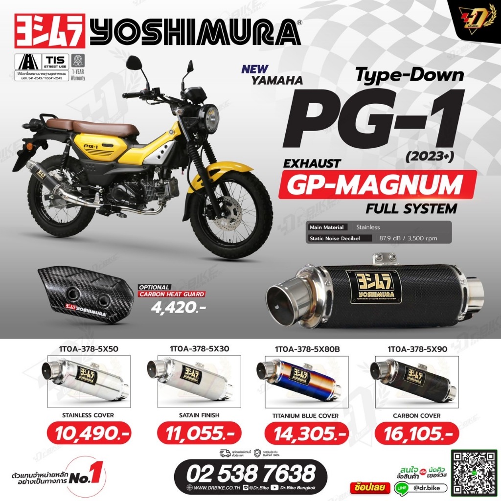 (ออกล่าง)ท่อYOSHIMURA GP-MAGNUM TYPE DOWNสำหรับYAMAHA PG-1ของแท้!! รับประกันโดยตัวแทนจำหน่าย1ปี ...