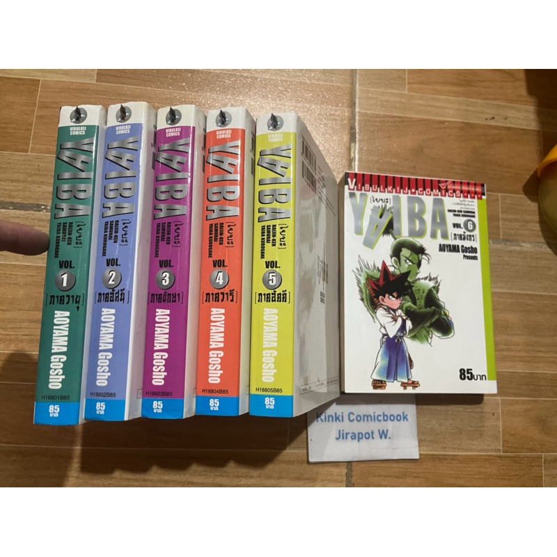 Yaiba ไยบะ 6 เล่มไม่จบ สั้น | Shopee Thailand