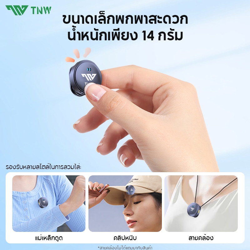 TNW A30 ไมโครโฟนไร้สาย พร้อมเคสชาร์จ ไมค์ไลฟ์สด ตัดเสียงรบกวน ไมโครโฟน ...
