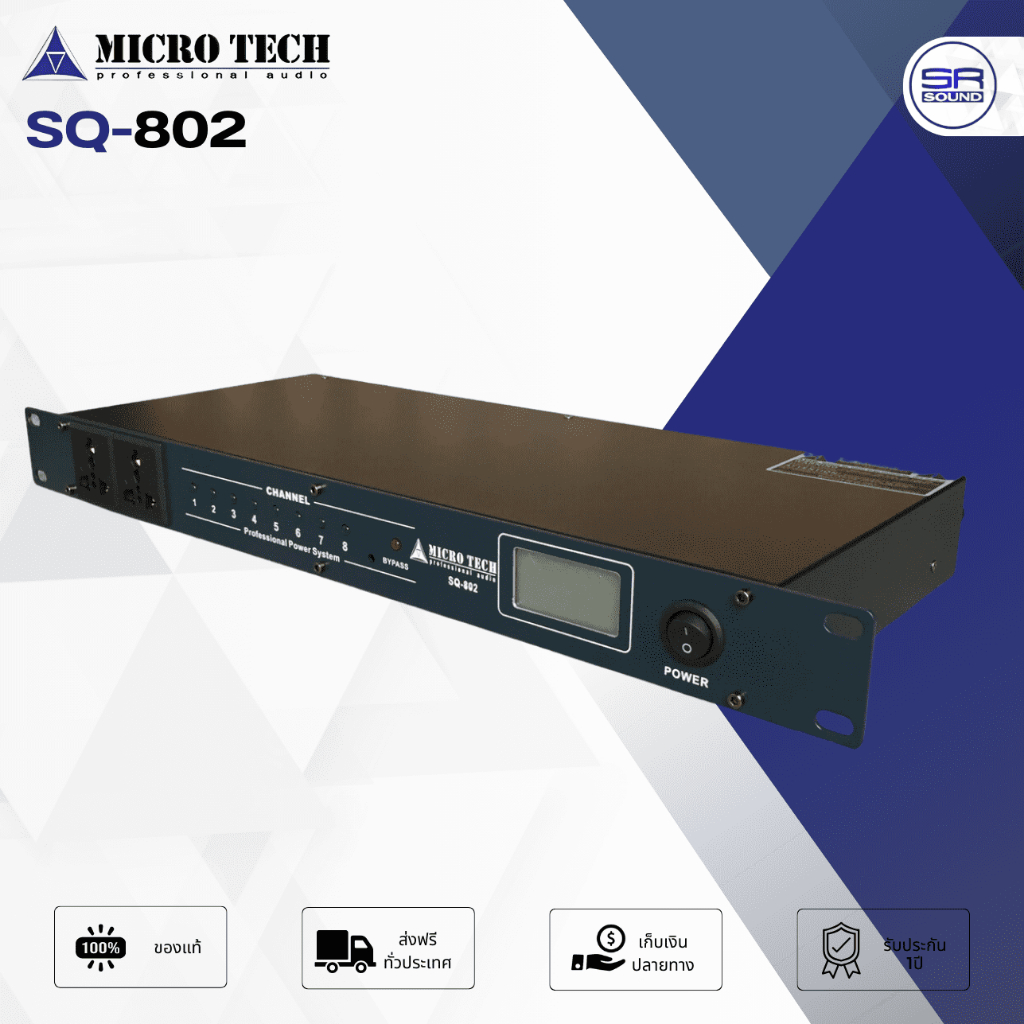 MICROTECH SQ-802 ปลั๊กไฟ ปลั๊กไฟติดแร็ค สินค้าใหม่แกะกล่อง 100% SQ802 SQ 802 SQ-802 MICRO TECH ...