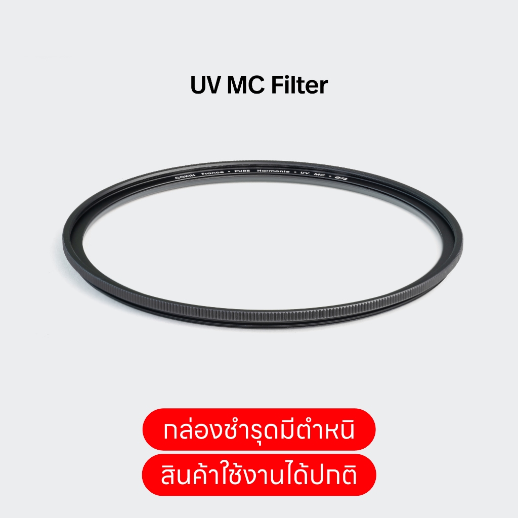 [แกะกล่อง] COKIN ฟิลเตอร์ UV Multi-Coated แบบบางพิเศษรุ่น PURE Harmonie ป้องกันหน้าเลนส์ ของแท้ ...