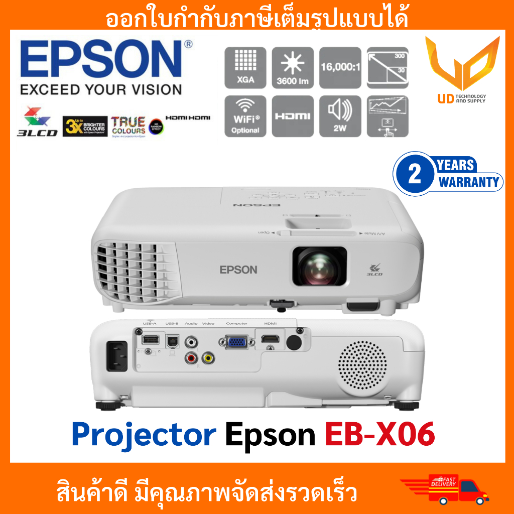 Epson Projector EB-E01 / EB-X06 (3,300-3,600 Lumens XGA/LCD)รับประกัน ...