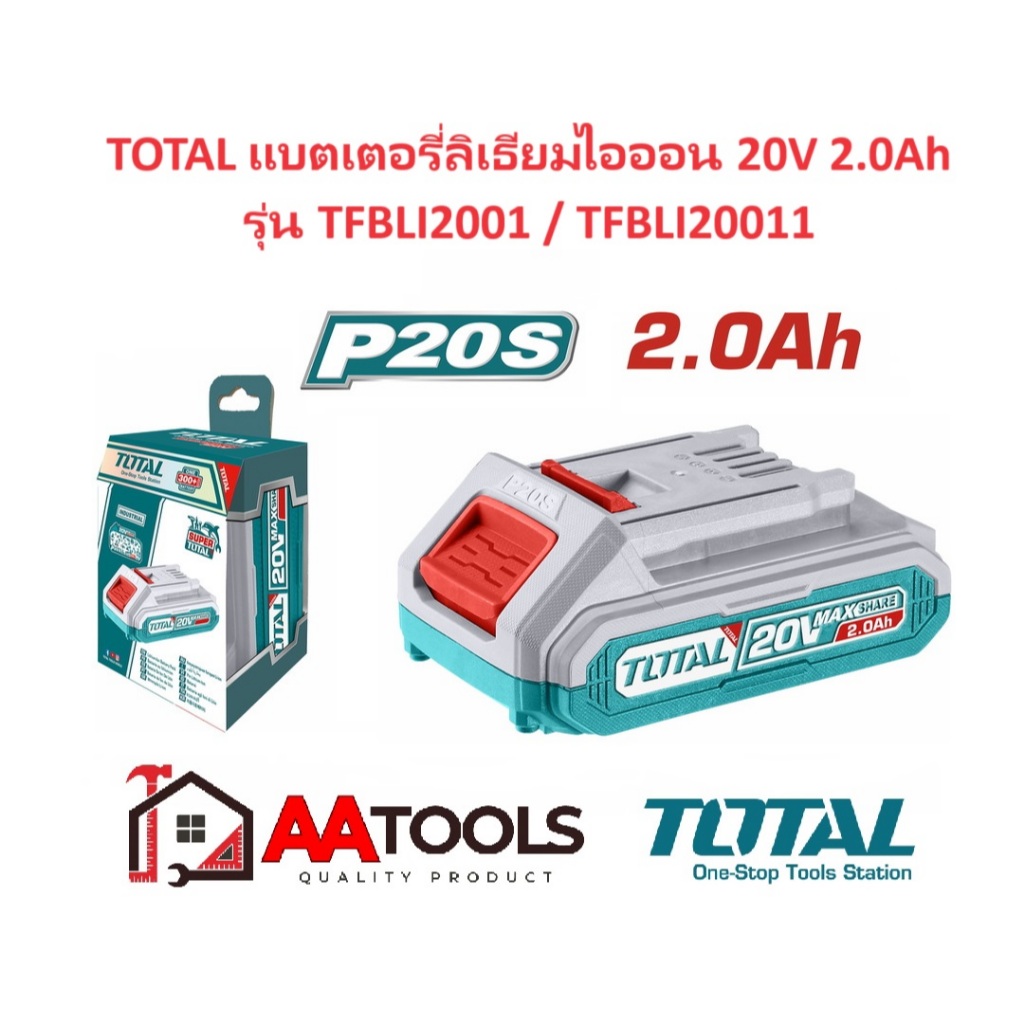 ของแท้ 100% TOTAL แบตเตอรี่ลิเธียมไอออน 20V / 2.0Ah รุ่น TFBLI2001 ...