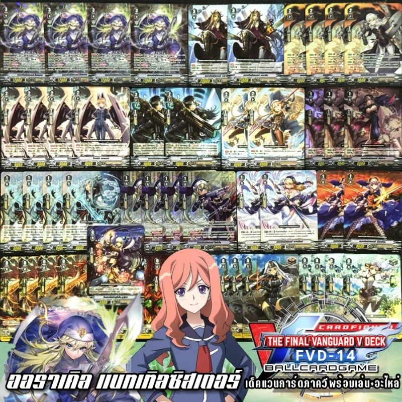 (FVD-014)ออราเคิล สาย แบทเทิล ซิส เตอร์ เด็คแวนการ์ดภาควีพร้อมเล่นบวกอะไหล่ คำรบสุดท้าย Final ...